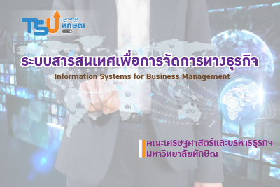 | TSU COURSE