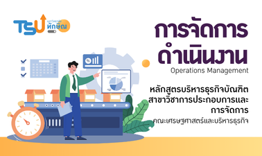 | TSU COURSE