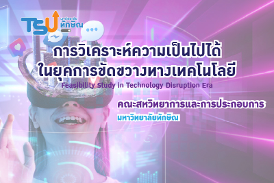 | TSU COURSE